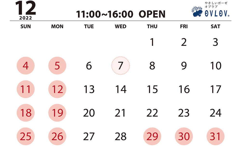12月の営業日カレンダー – やさしいガーゼ オブラブ